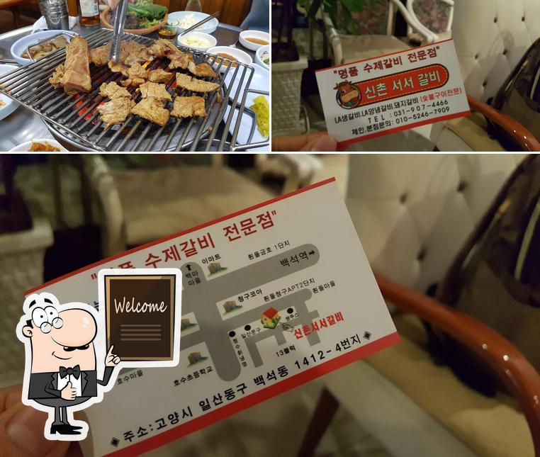 신촌서서갈비, Goyang, Madu - Menú del restaurante, precios y reseñas