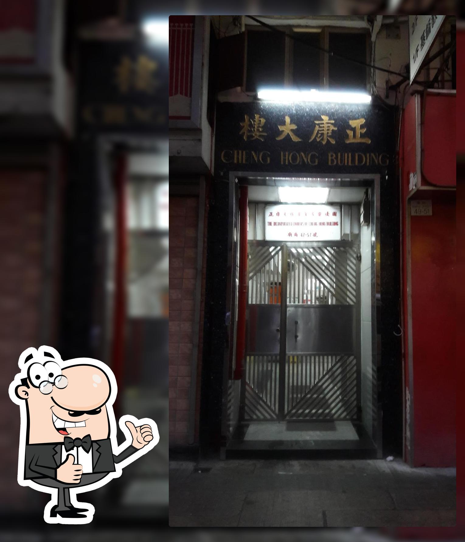 Canton Singing House club, Hong Kong - Restaurant reviews