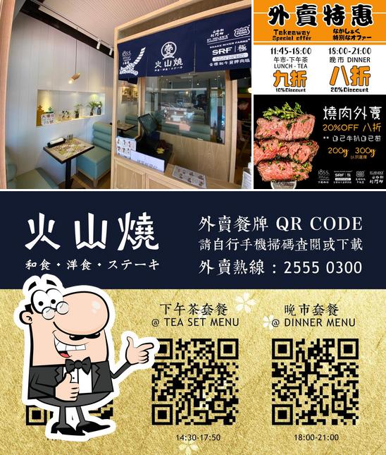 Volcano Kitchen One restaurant, Hong Kong - Restaurant reviews