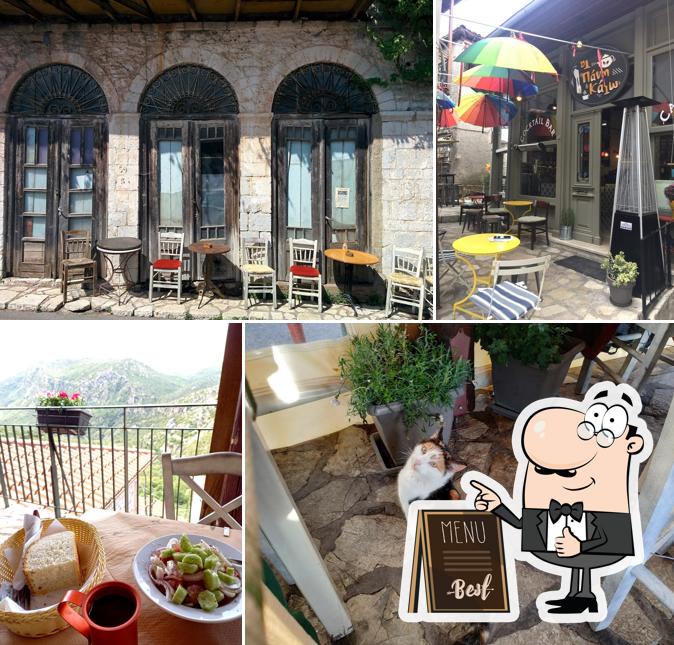ΤΟ ΚΑΠΗΛΕΙΟ ΤΩΝ ΑΘΑΝΑΤΩΝ, Dimitsana - Restaurant reviews