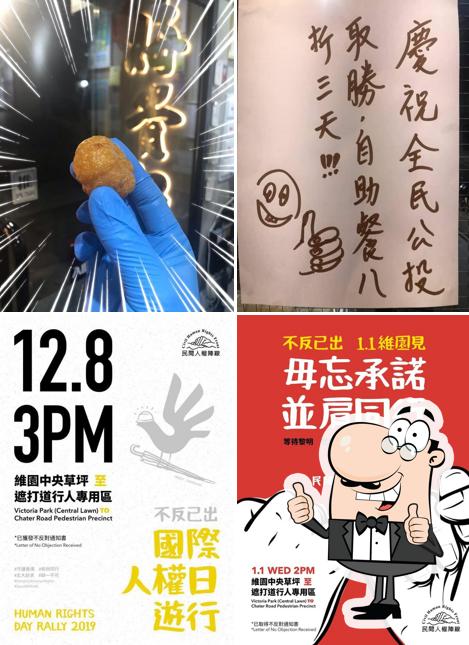 Mei Gui Yuan restaurant, Hong Kong, 127號 Yu Chau St - Restaurant reviews