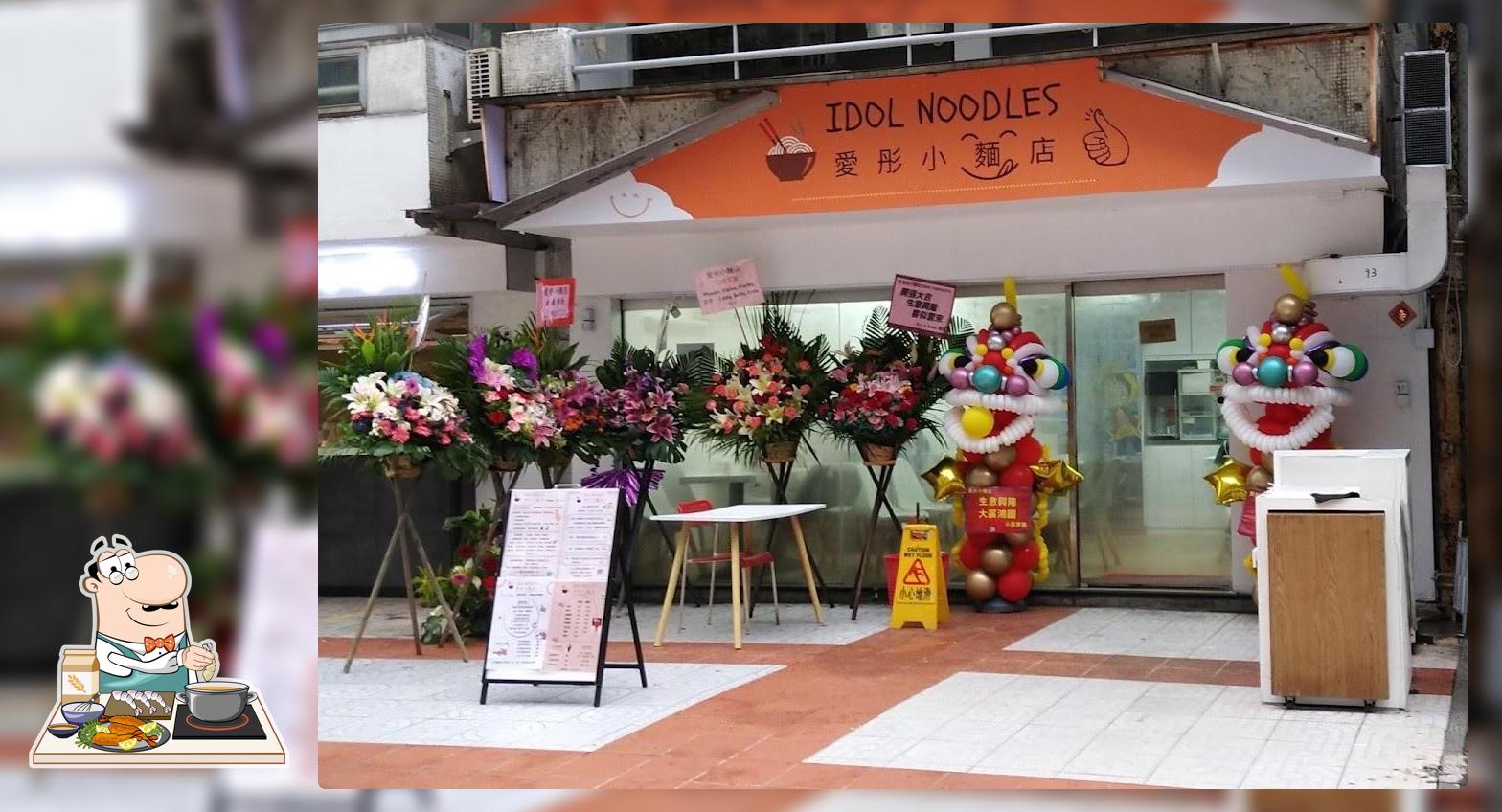 Idol noodles 愛彤小麵店, Hong Kong - Restaurant menu, prices and reviews