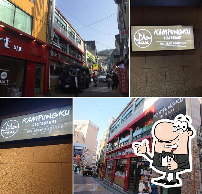 Kampungku Restaurant, Seoul, 16-4 Namsan-dong 2(i)-ga - Restaurant reviews