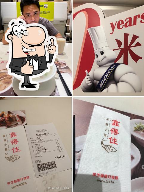 Trusty Congee King, Hong Kong - Restaurant menu, prices and reviews