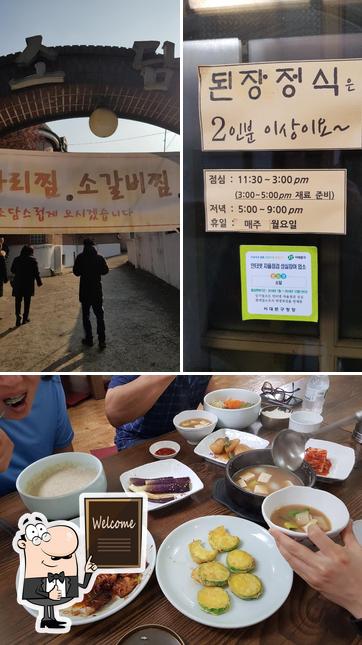 Sodam restaurant, Seoul, 홍제제1동 - Restaurant reviews