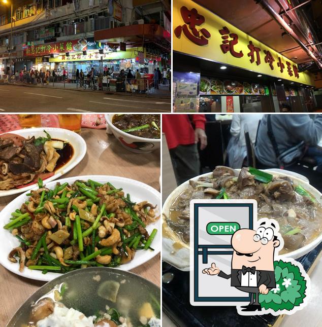 New Chong Kee Restaurant, Hong Kong, 2 Bulkeley St - Restaurant reviews