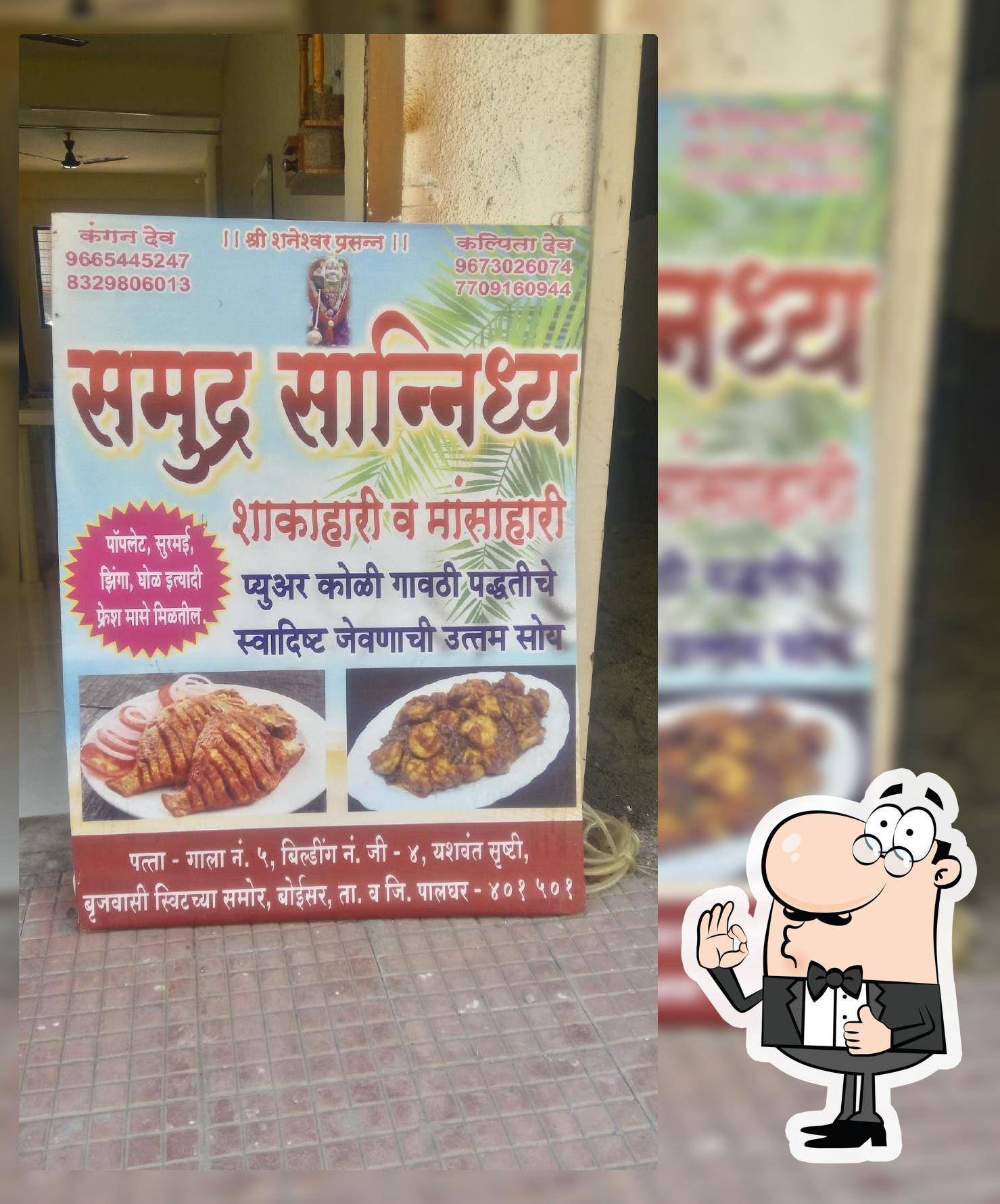 Murbekar Yanche SAMUDRA SANIDHYA, Khaira - Restaurant menu, prices and ...