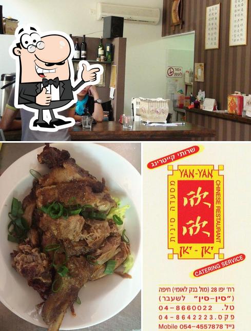 欣欣飯店 Yan-Yan Chinese Restaurant יאן יאן, Haifa