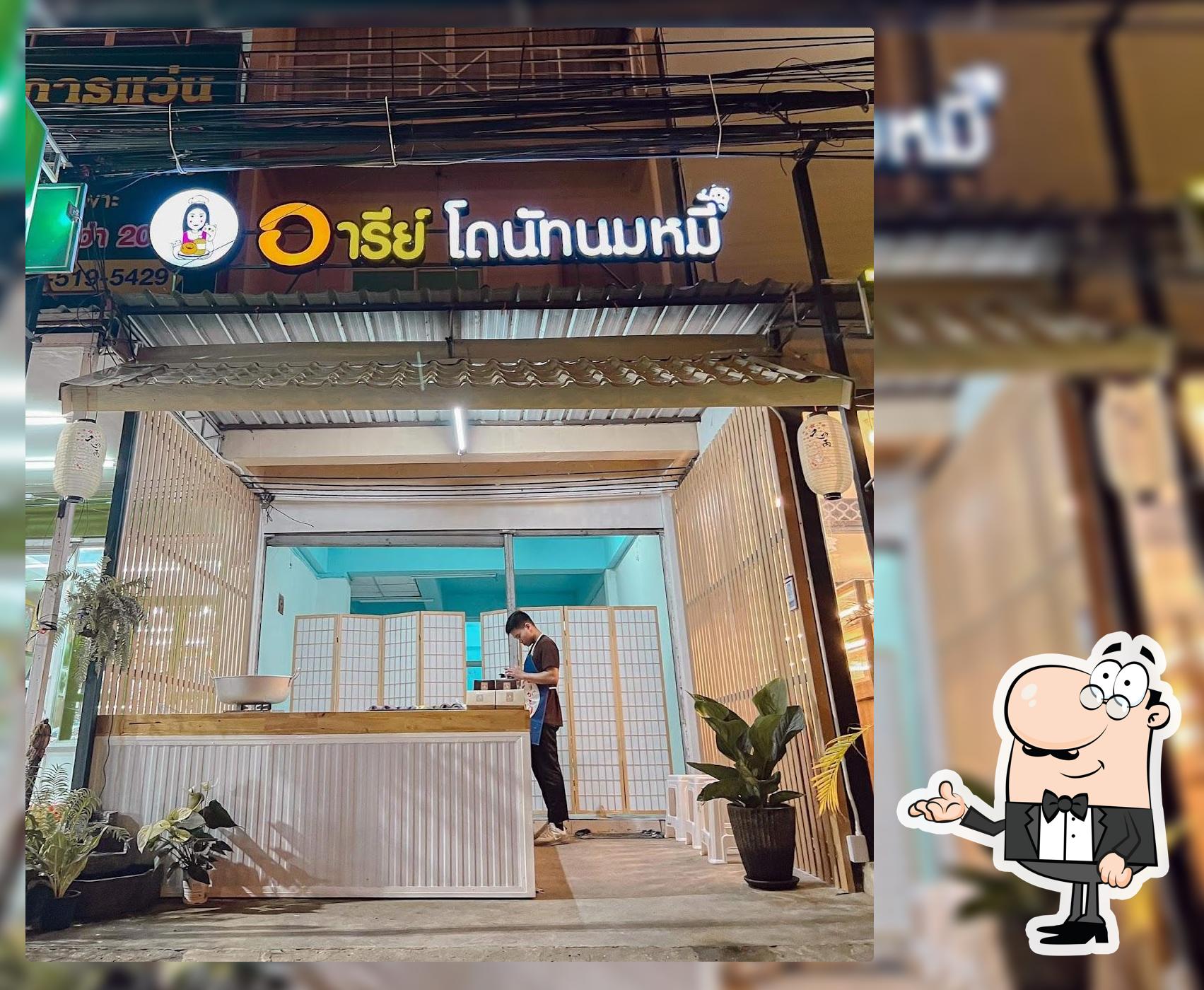 อารีย์โดนัทนมหมีสาขามหาสารคาม, Kham Riang