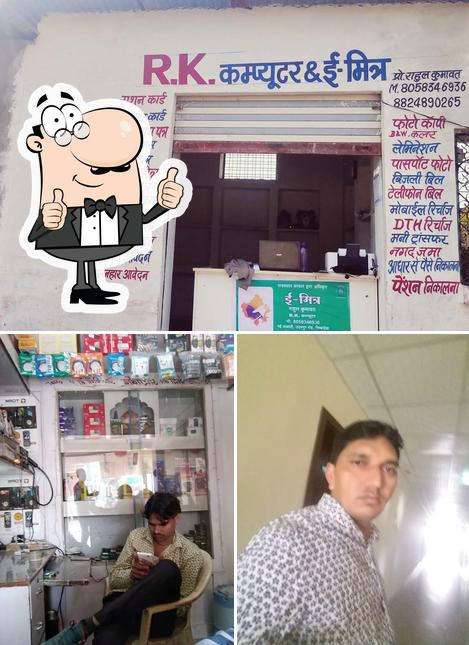 R.K.COMPUTER & E-MITRA - Restaurant menu, prices and reviews