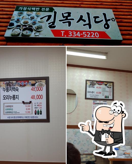 본가장수촌 restaurant, Yesan-gun - Restaurant reviews