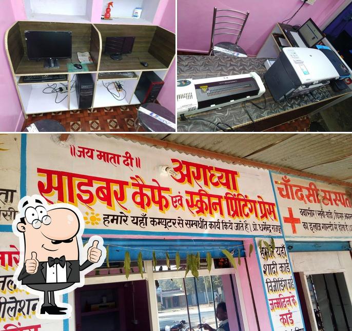 Ardhya Cyber Cafe & Printing Press, Jhansi - Restaurant menu, prices ...