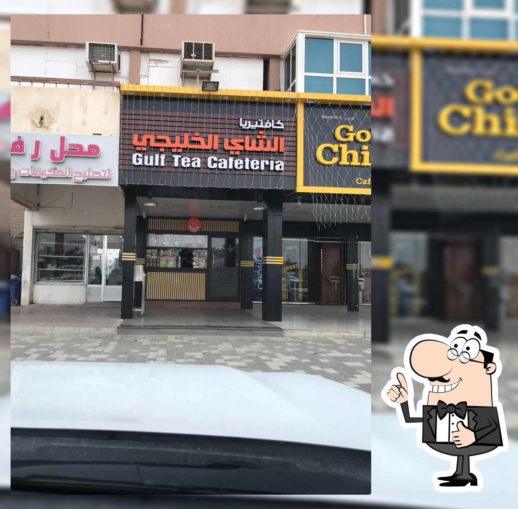 Gulf Tea Cafeteria, Al Ain - Restaurant menu, prices and reviews
