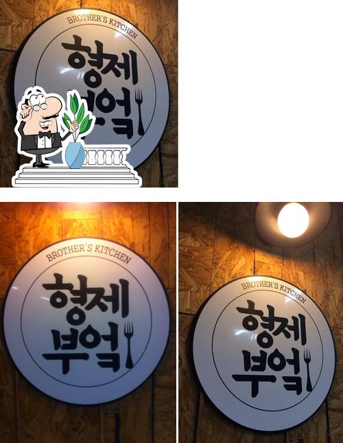 형제부엌 pub & bar, Daegu - Restaurant reviews