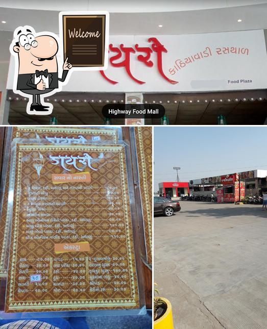 Dayro kathiyawadi Rasthal - Limbdi, Limbdi - Restaurant reviews