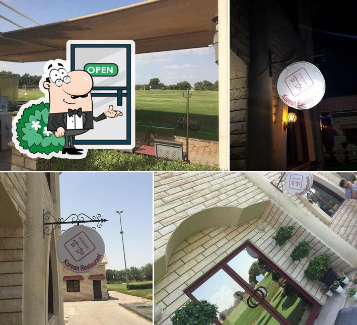 Madang Korean Restaurant Al Ghazal Golf Club, Abu Dhabi - Restaurant ...