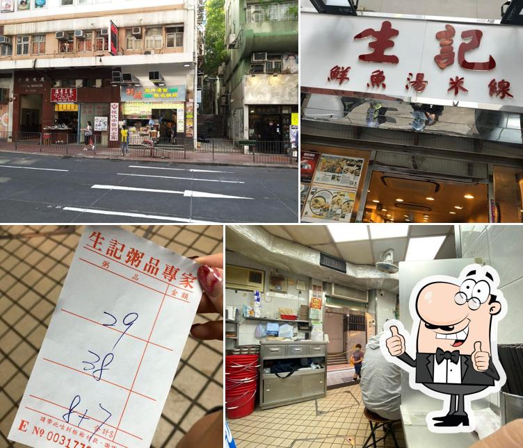 Sang Kee Congee Shop restaurant, Hong Kong - Restaurant reviews