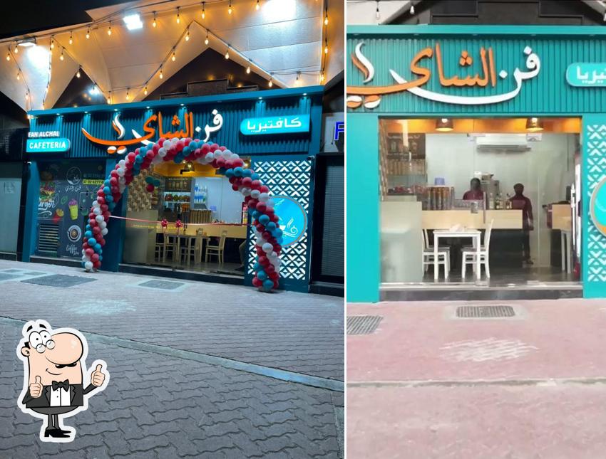 Fan Alchai Cafeteria, Abu Dhabi - Restaurant reviews