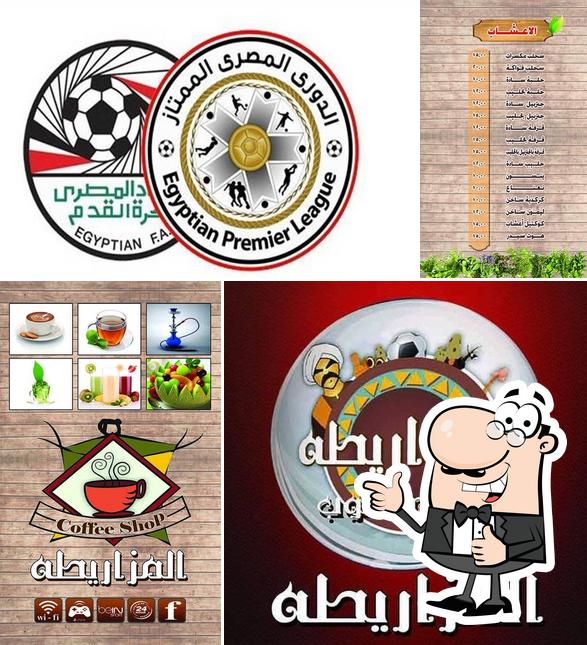 Mazareta Cafe, New Cairo City - Restaurantbewertungen