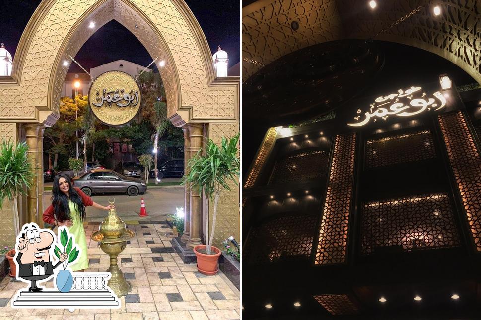 Abo Omar restaurant, New Cairo City, طواجن أبو عمر - Restaurant reviews