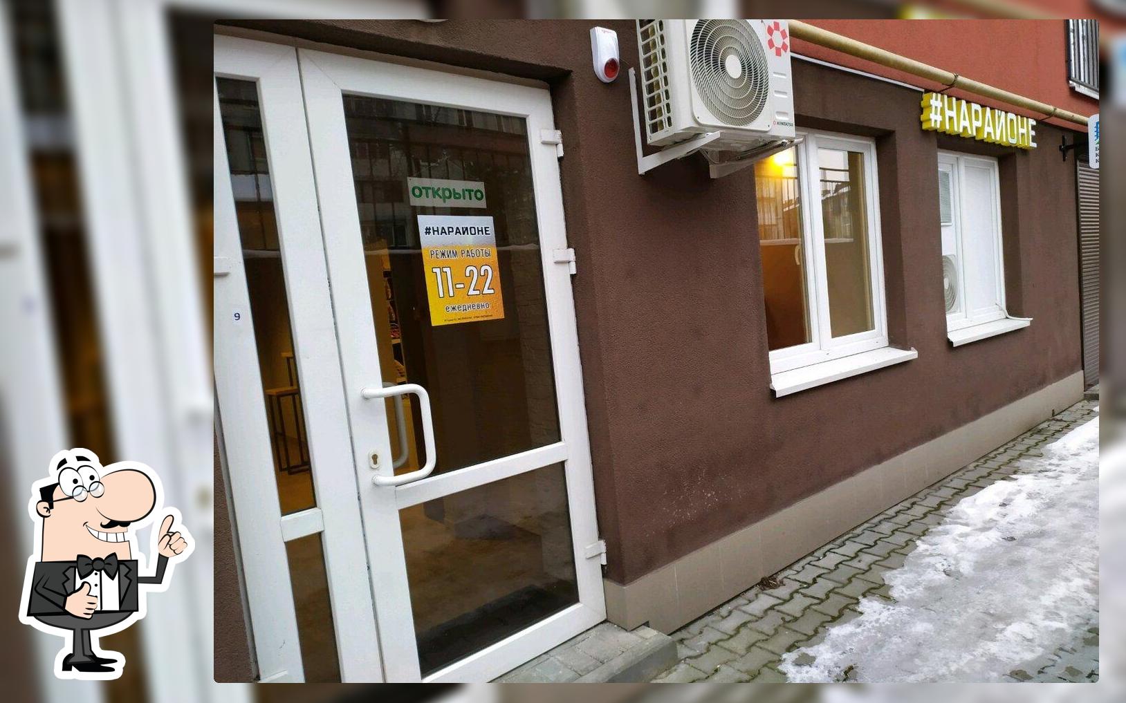 Нарайоне pub & bar, Kaliningrad - Restaurant reviews