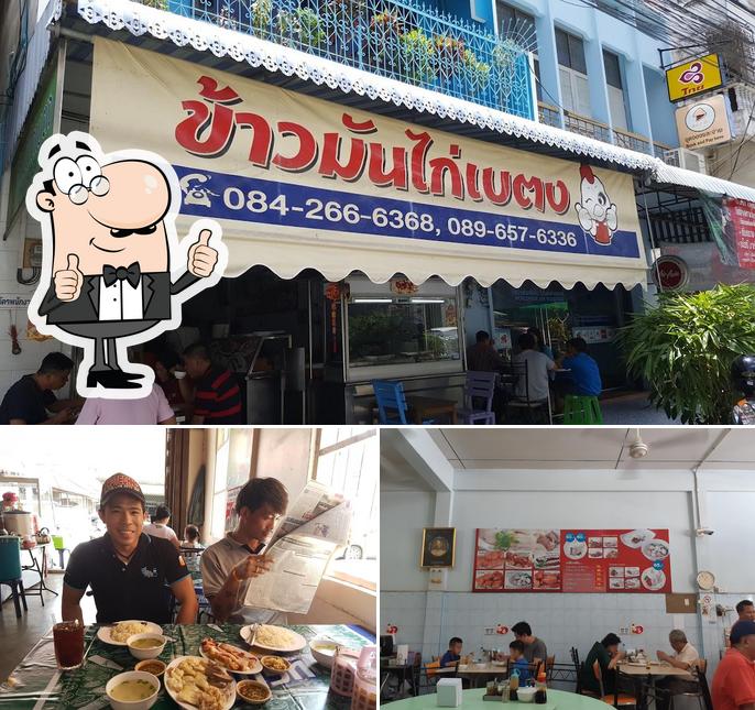 ข้าวมันไก่เบตง Betong Chicken Rice restaurant, Hat Yai - Restaurant ...