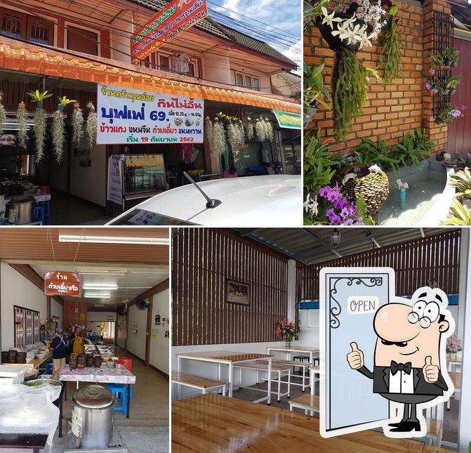 ครัวคุณอ๋อย - khun aoi the kitchen, Hua Toei - Menú del restaurante ...