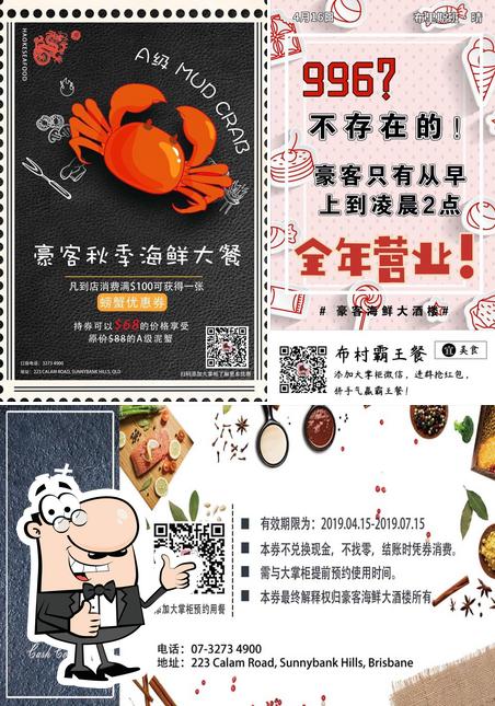 豪客海鮮大酒樓Haoke Chinese Seafood Restaurant in Calamvale - Restaurant reviews