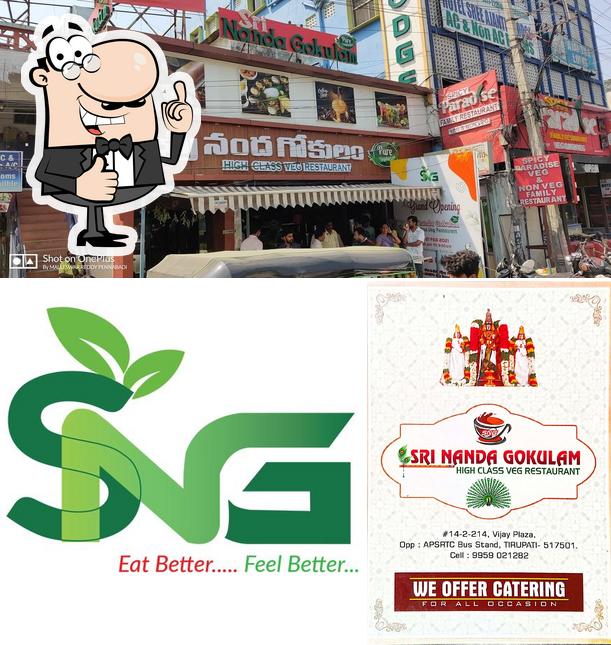 Sri Nanda Gokulam High Class Veg Restaurant AC Restaurant, Tirupati ...