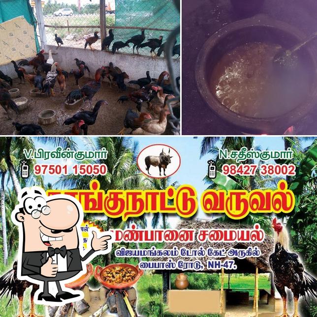 Kongu Naatu Varuval, Manpaanai Samaiyal, Erode