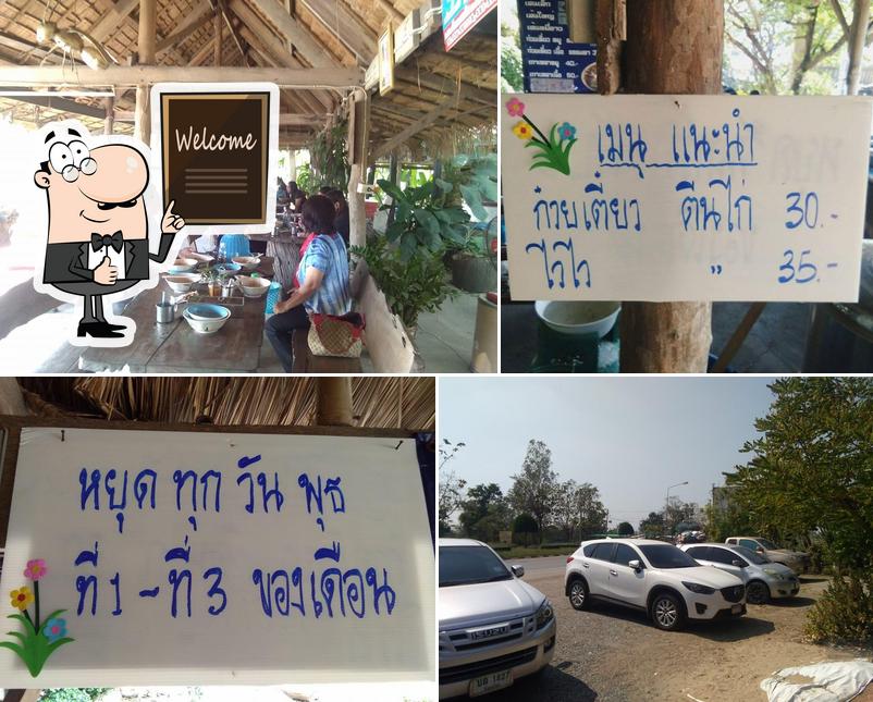 ก๋วยเตี๋ยวเรือ ป้าแป๋ว restaurant, Tha Luang