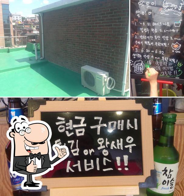 떡뽀이비어 안암점 辣炒年糕啤酒 安岩店 TteokboyBeer Anam Shopトッポイビール 安岩店 restaurant ...