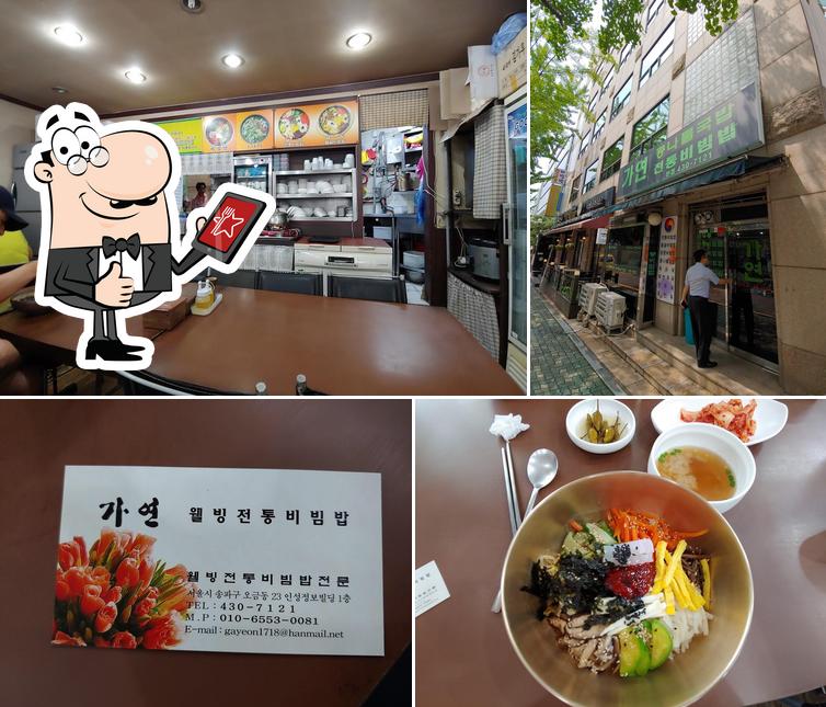 Gayeon restaurant, Seoul, 23 Ogeum-dong - Restaurant reviews