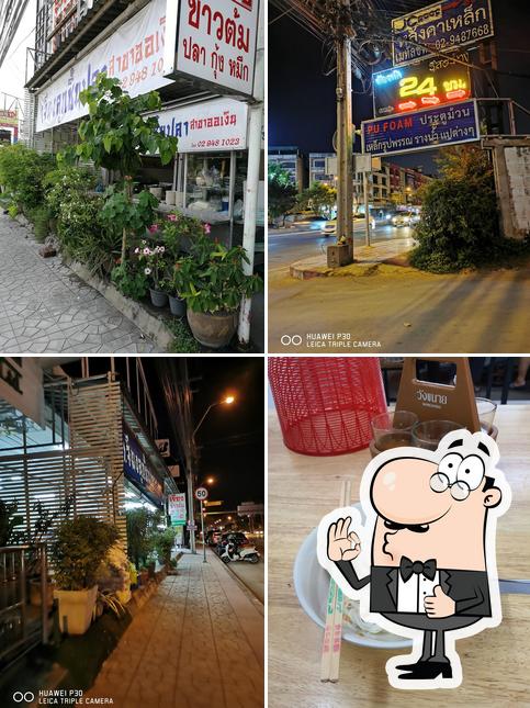 Jiang, Fish Ball Noodle restaurant, Bangkok - Restaurant reviews