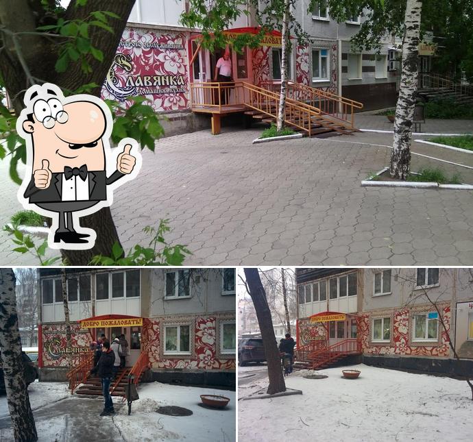 Kafe "Slavyanka" cafe, Perm