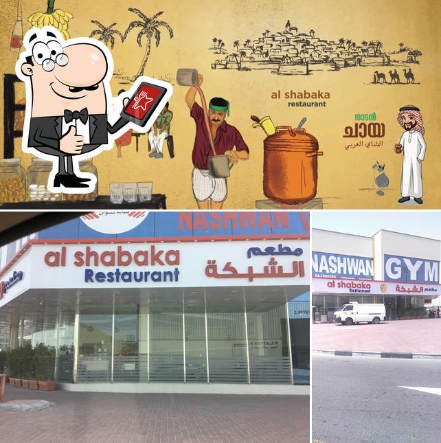 Al Shabaka Restaurant, Dubai - Restaurant reviews