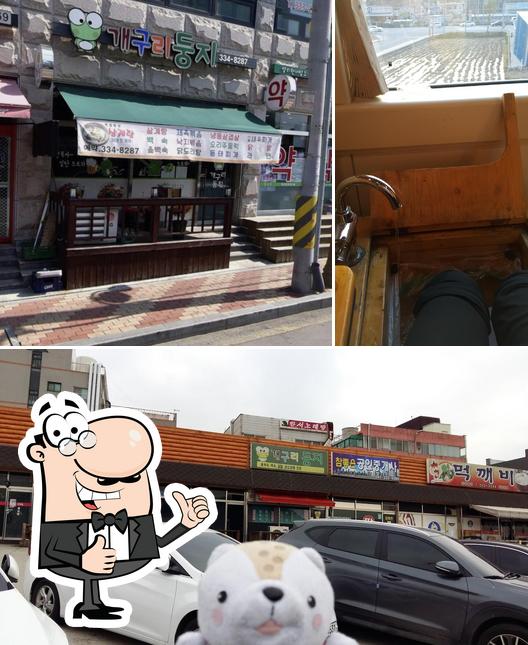 개구리둥지 restaurant, Yesan-gun - Restaurant reviews