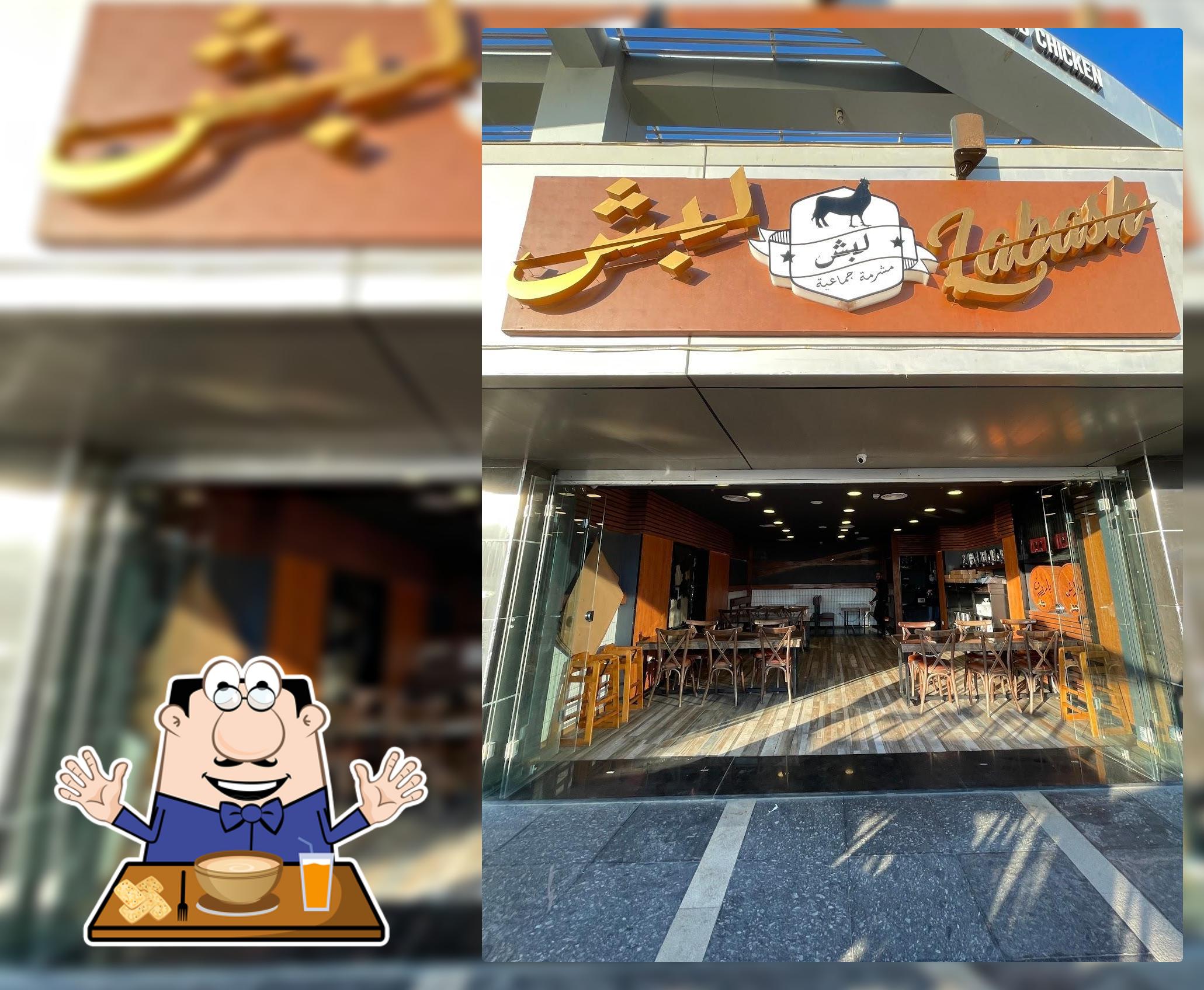Labash restaurant, Égypte, 51 رقم 5، مصطفى كامل وبولكلي، قسم سيدى جابر ...