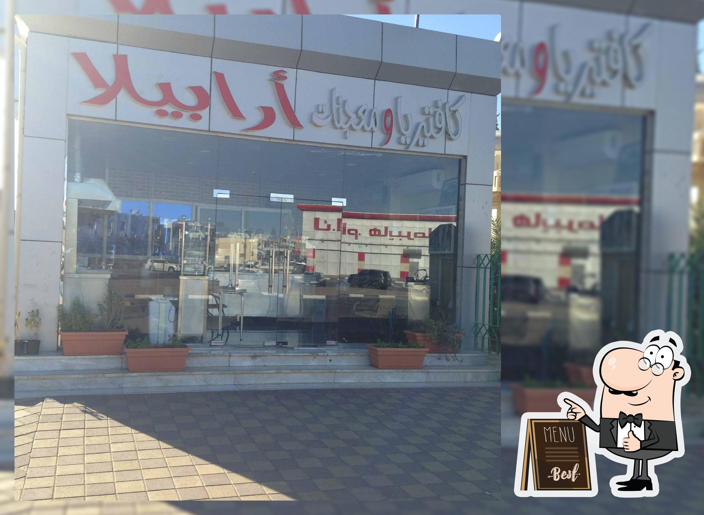 Arabela Restaurant, Al Ain - Restaurant menu, prices and reviews
