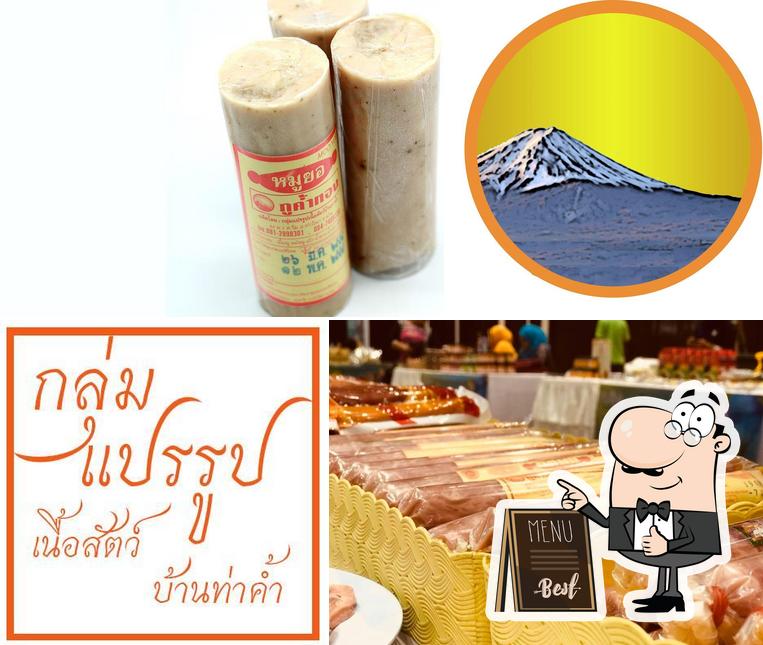 กลุ่มแปรรูปเนื้อสัตว์ท่าค้ำ restaurant, Tha Wang Pha