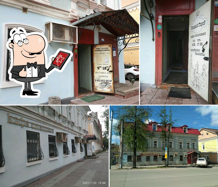 Stary gorod cafe, Perm, Petropavlovskaya Street - Restaurant reviews