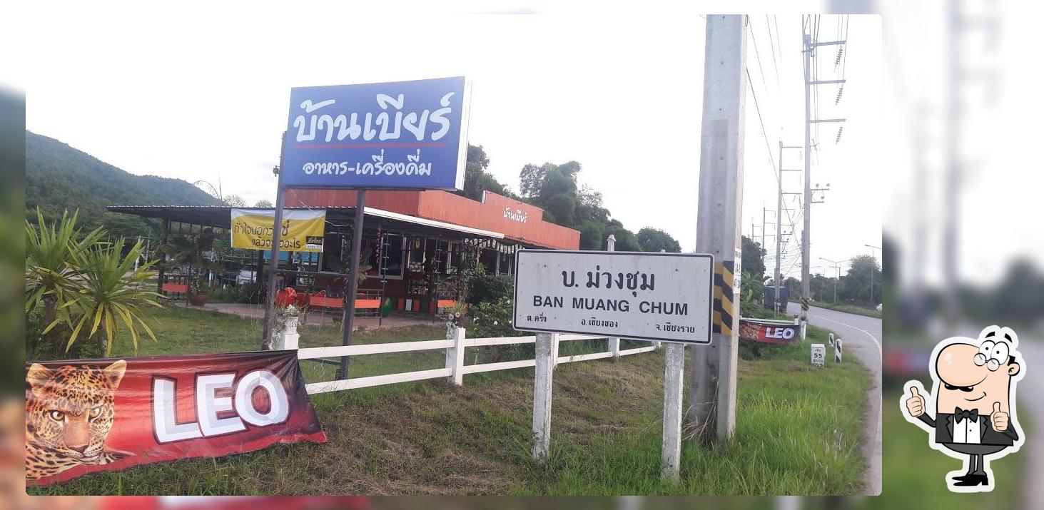 Restaurante ร้านบ้านเบียร์, Sathan