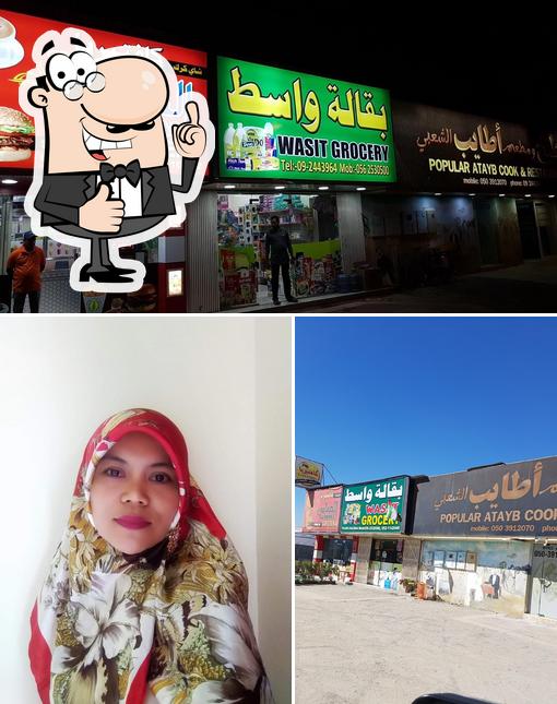 Popular Kitchen Atayeb restaurant, Dibba Al Fujairah - Restaurant reviews
