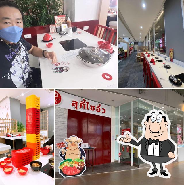 สุกี้ไซอิ๋ว AEON ศรีราชา Suki Saieiw, Si Racha - Restaurant menu ...