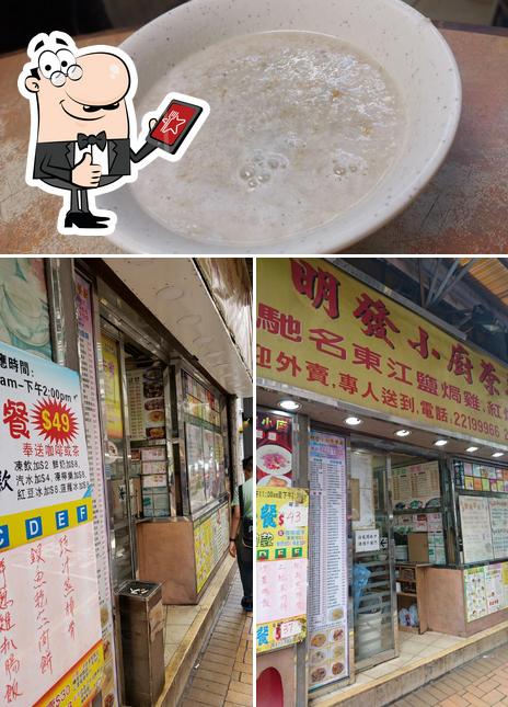 Ming Fat Restaurant, Hong Kong - Restaurant reviews
