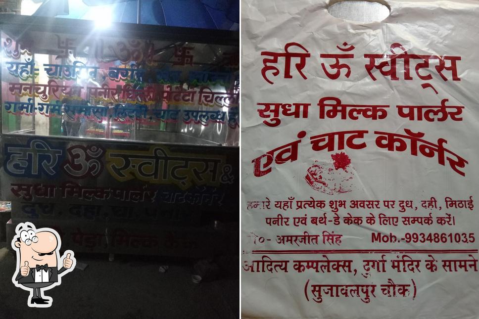 Hariom sweets, sudha milk parlour & chat, Sujawalpur - Restaurant menu ...