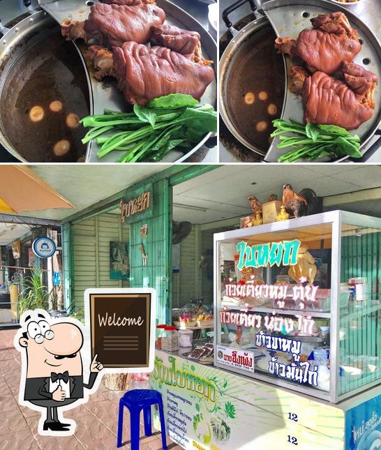 Bai yok restaurant, Ban Bua - Menú del restaurante, precios y reseñas
