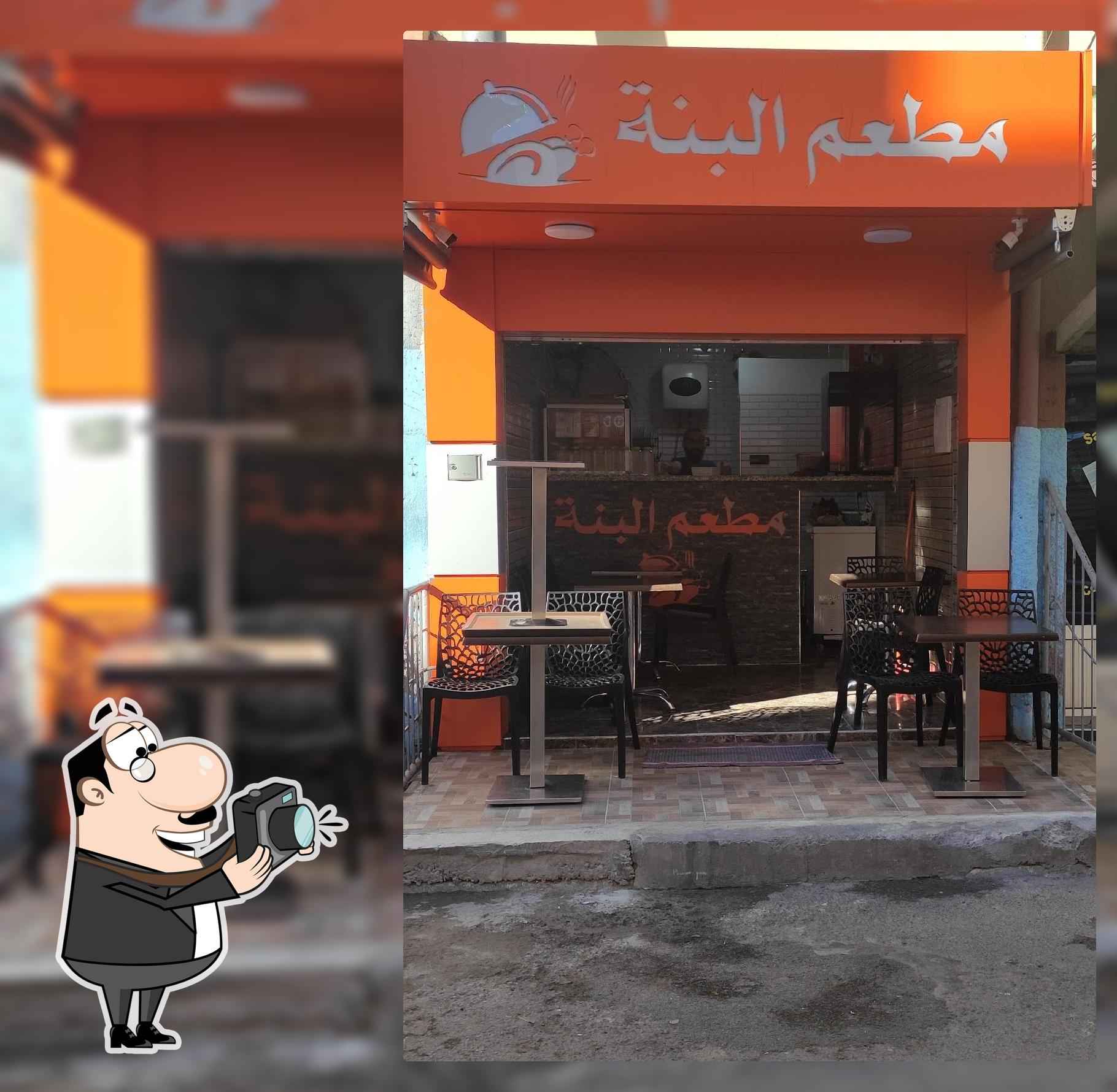 مطعم البنة restaurant, Dcheira El Jihadia - Restaurant reviews
