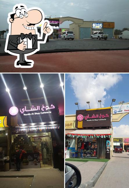KOUKH AL SHAY CAFETERIA (NEW), Al Awir - Restaurant reviews