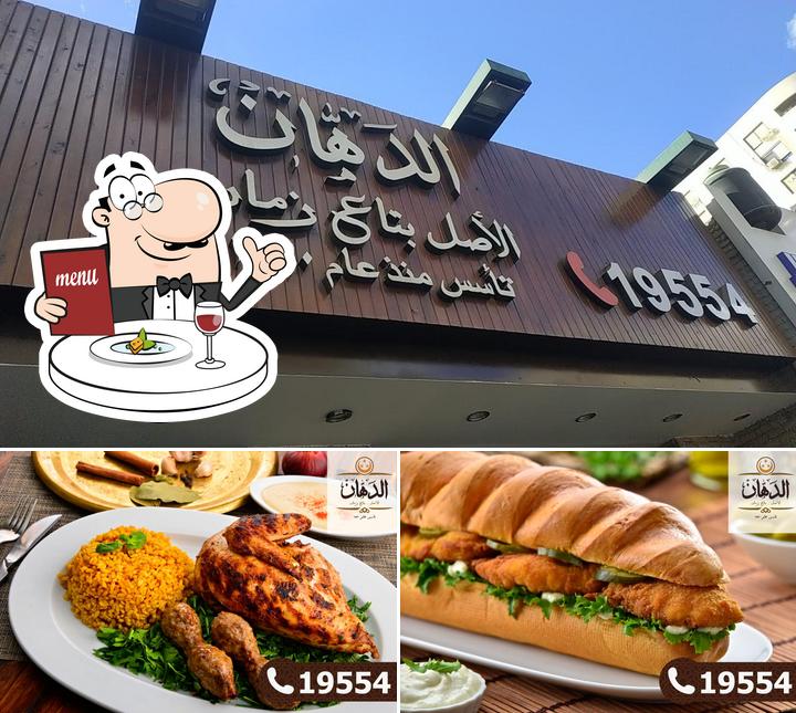El Dahan - الدهان الأصل بتاع زمان 19554, New Cairo City - Restaurant ...